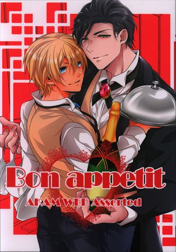 たくみ庵 (山崎たくみ) Bon appetit | まんだらけ Mandarake