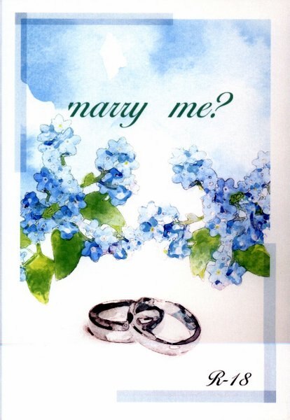 lazhward (こはちゃ) marry me? | まんだらけ Mandarake