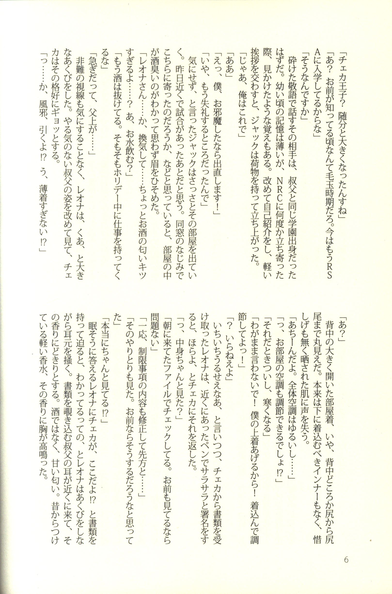 I Hate (Kaine) これを恋と呼ぶのならば | まんだらけ Mandarake