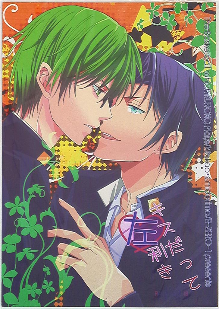 B‐ZERO1 (沙帆) キスだって左利き | まんだらけ Mandarake
