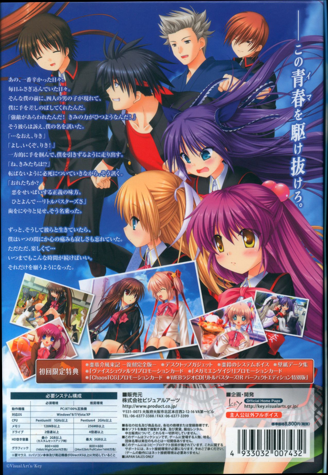 Key リトルバスターズ!PERFECT EDITION TVアニメ化記念版 | Mandarake Online Shop