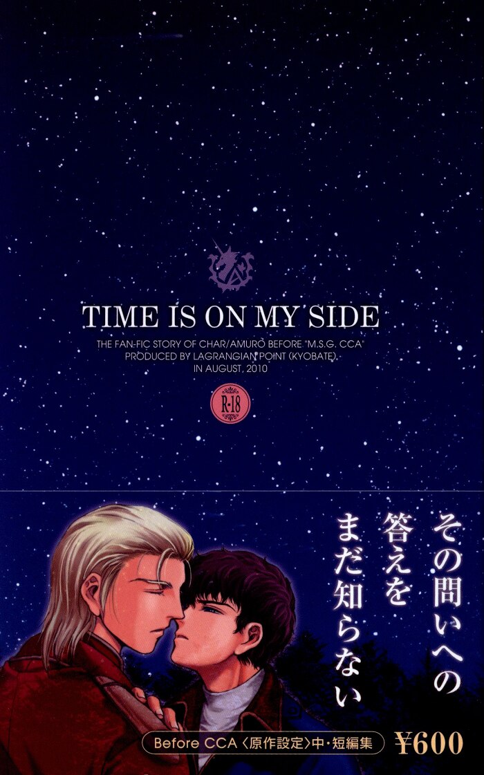 Lagrangian Point (京終) TIME IS ON MY SIDE | まんだらけ Mandarake