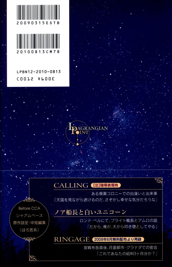 Lagrangian Point (京終) TIME IS ON MY SIDE | まんだらけ Mandarake