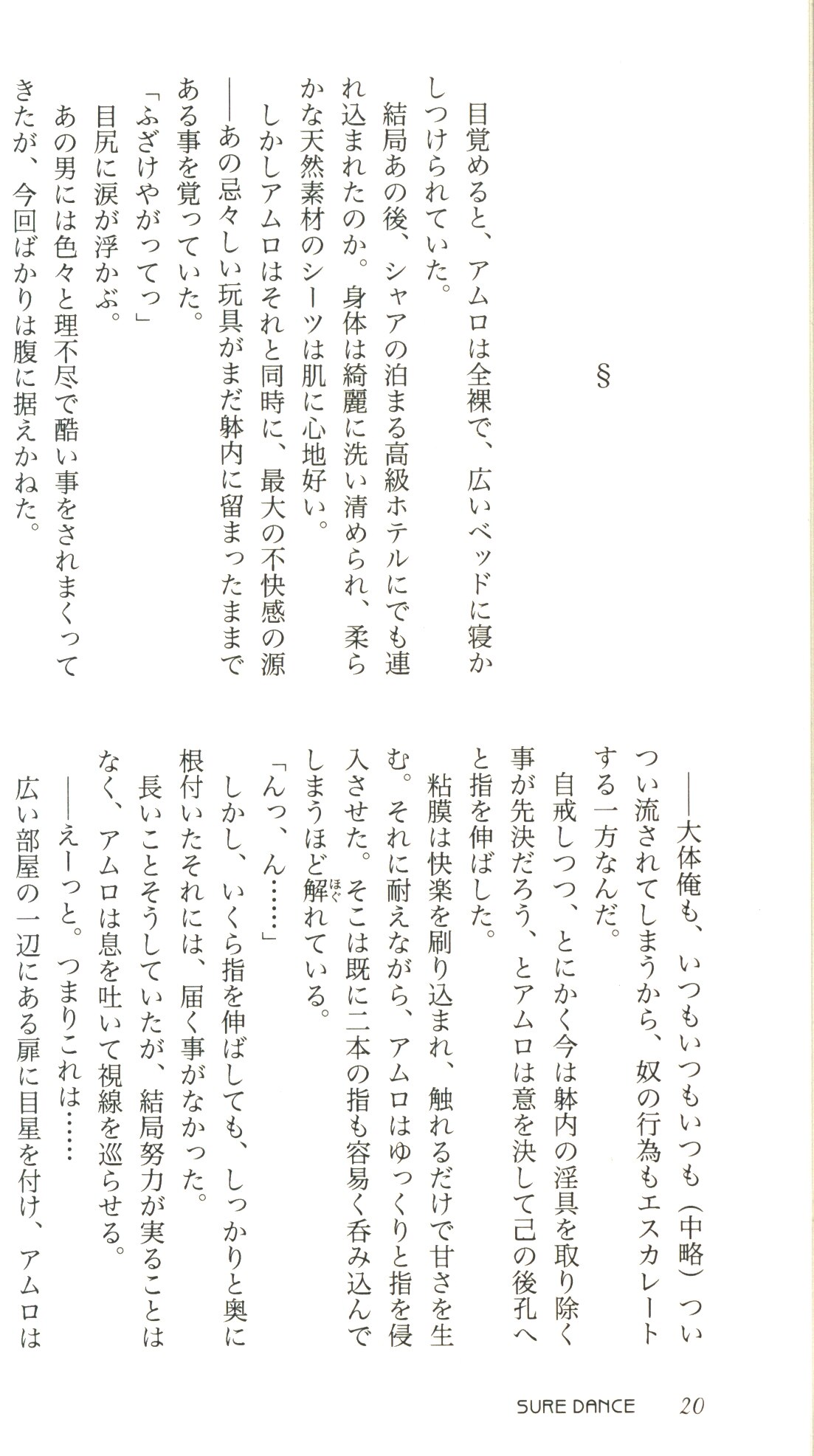 Lagrangian Point (京終) SURE DANCE | まんだらけ Mandarake
