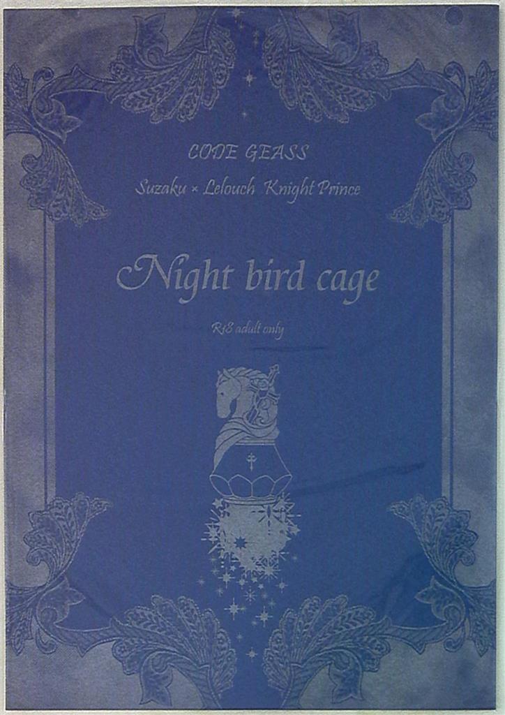 RSKmania (笹井コーイチ) Night bird cage | まんだらけ Mandarake
