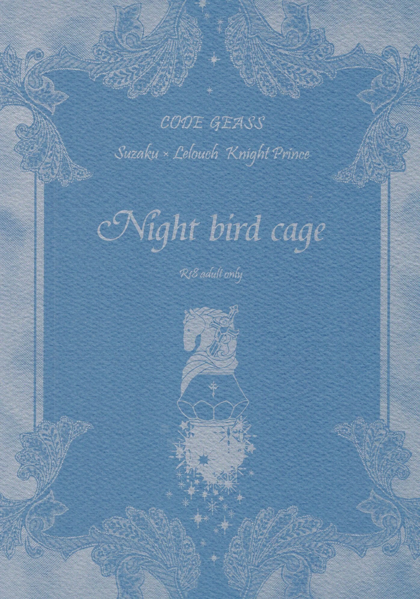 RSKmania (笹井コーイチ) Night bird cage | まんだらけ Mandarake