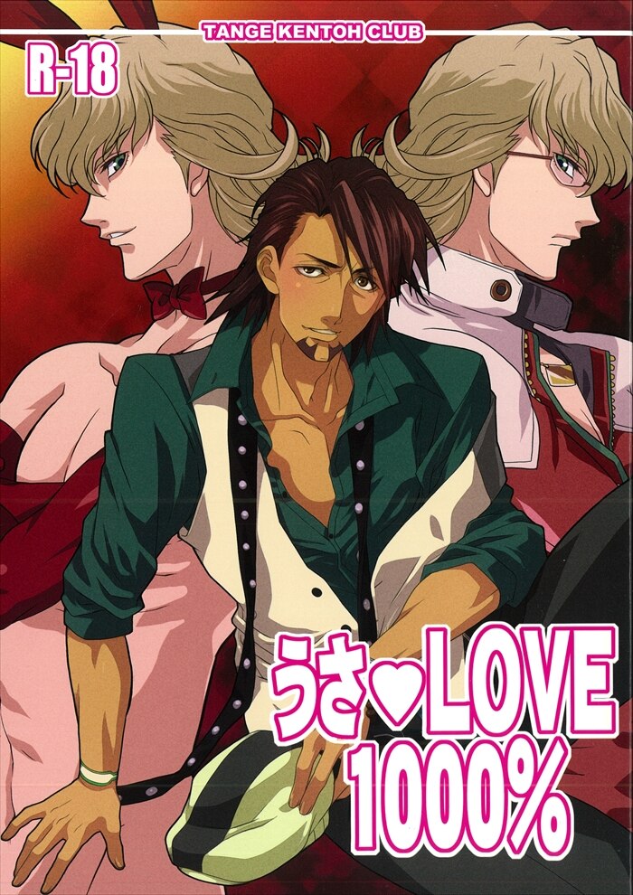 丹下拳闘倶楽部 (横田守) 「TIGER&BUNNY」 うさLOVE1000% | まんだらけ Mandarake