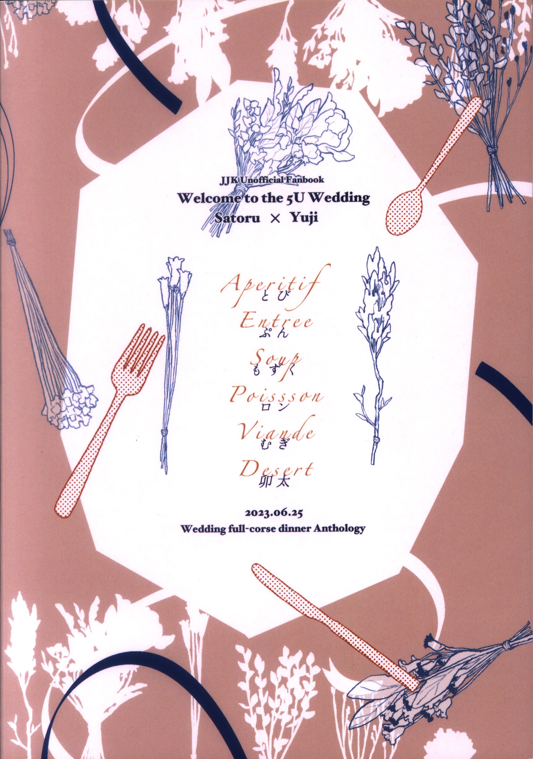 Polvoron (ろん) Welcome to the 5U Wedding | まんだらけ Mandarake