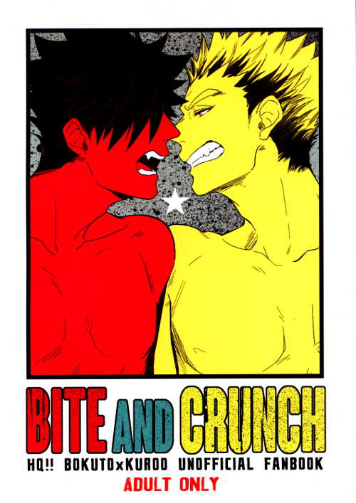 タカマチ (全裸/z96) 「BITE AND CRUNCH」 (ハイキュー!!) | まんだらけ Mandarake