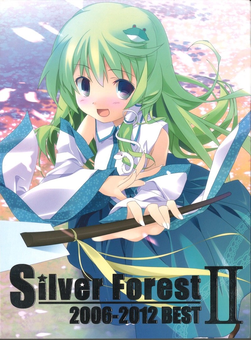 Silver Forest Silver Forest 2006-2012 BEST II | まんだらけ Mandarake