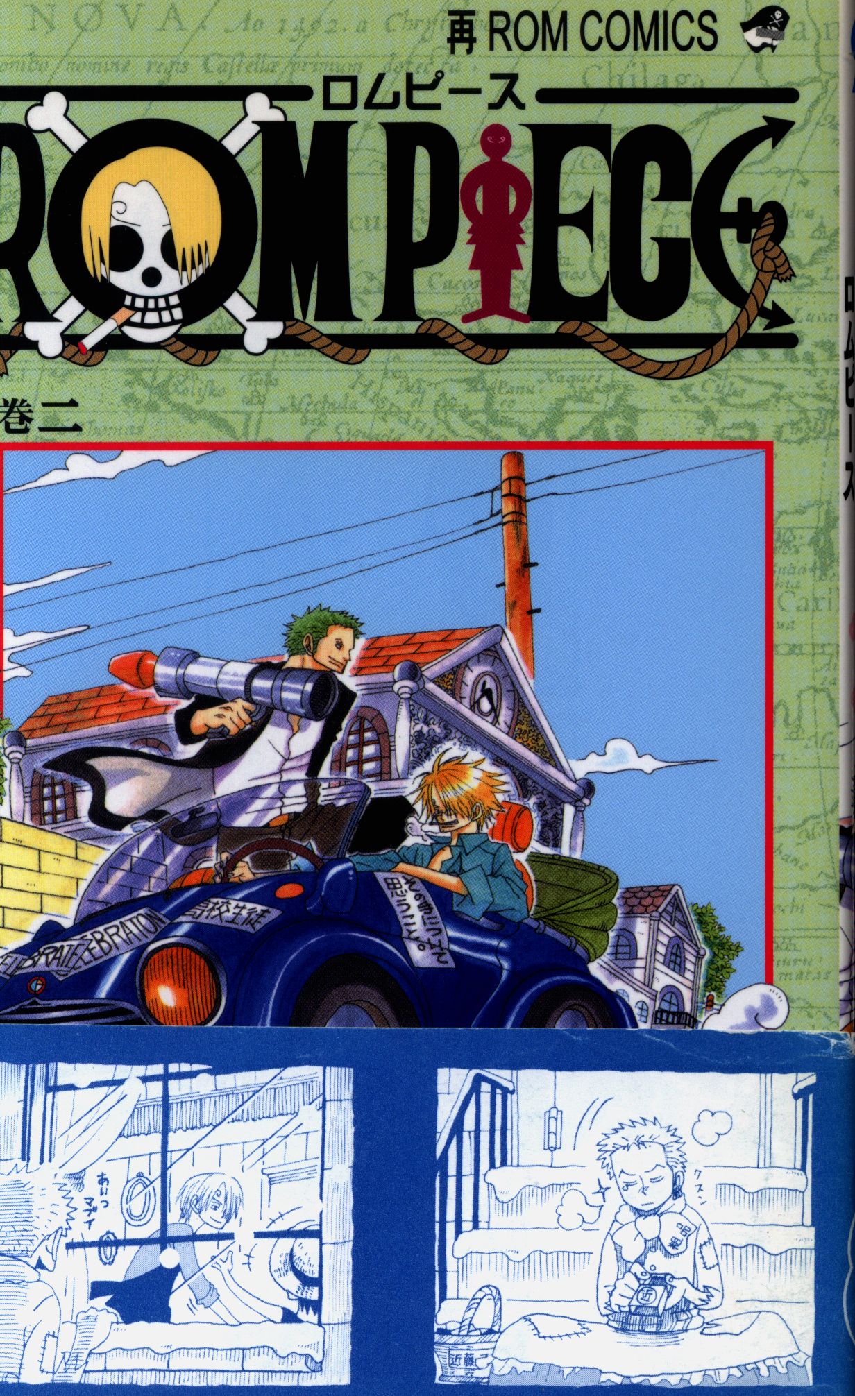 ROM-13 (ナリ) ROM PIECE *再録集 (帯付) 2 | まんだらけ Mandarake