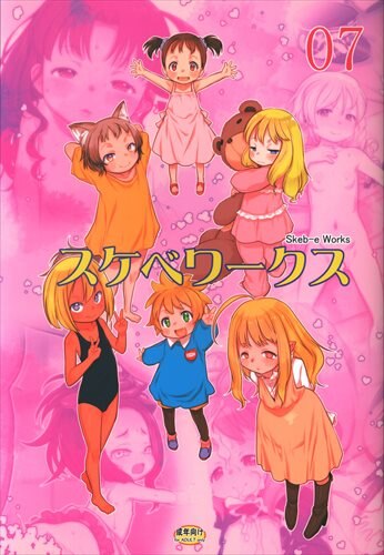 C105 P.A.Project (てるき熊) Skeb-e Works スケベワークス 07 | まんだらけ Mandarake