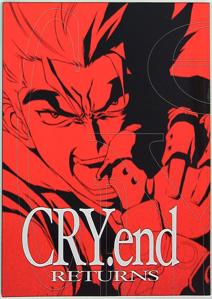 えかきや本舗 (大貫健一) CRY.end RETURNS | まんだらけ Mandarake