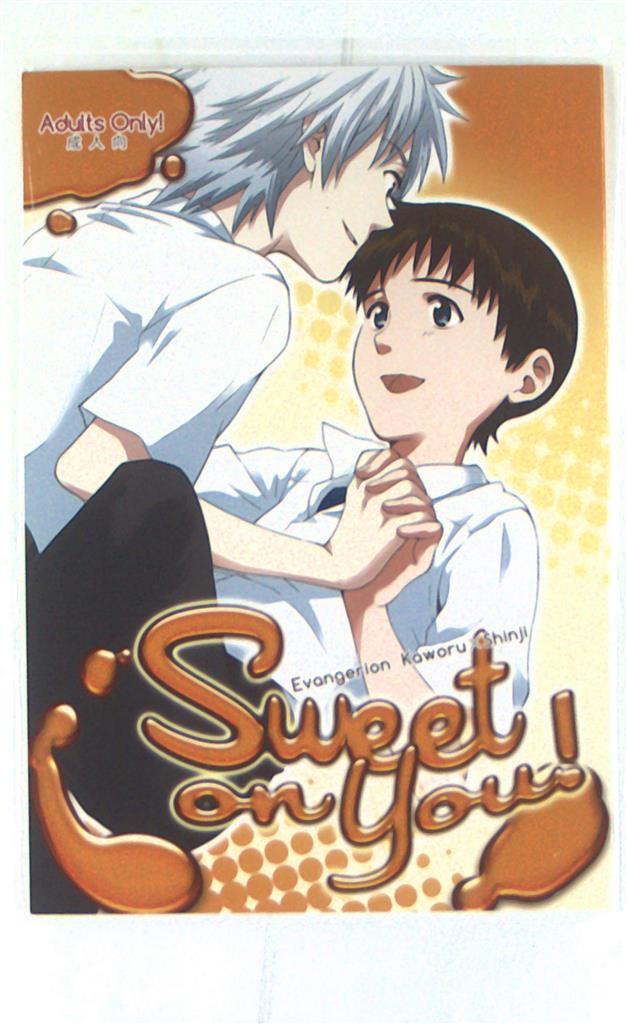 NoPlan (熊ケ谷ネリコ) Sweet on you! | まんだらけ Mandarake