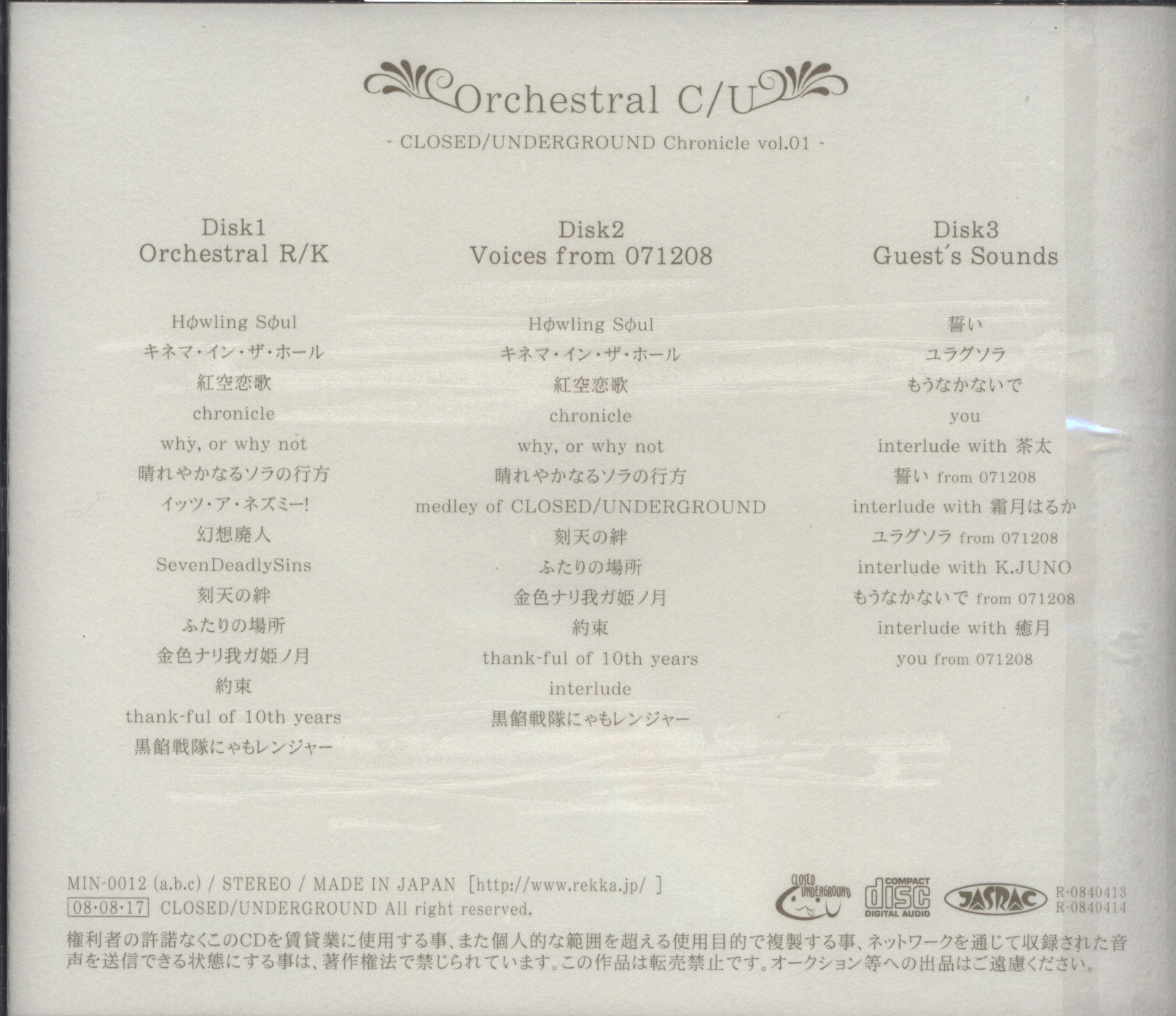 CLOSED/UNDERGROUND (片霧烈火) Chronicle vol.01 | まんだらけ Mandarake