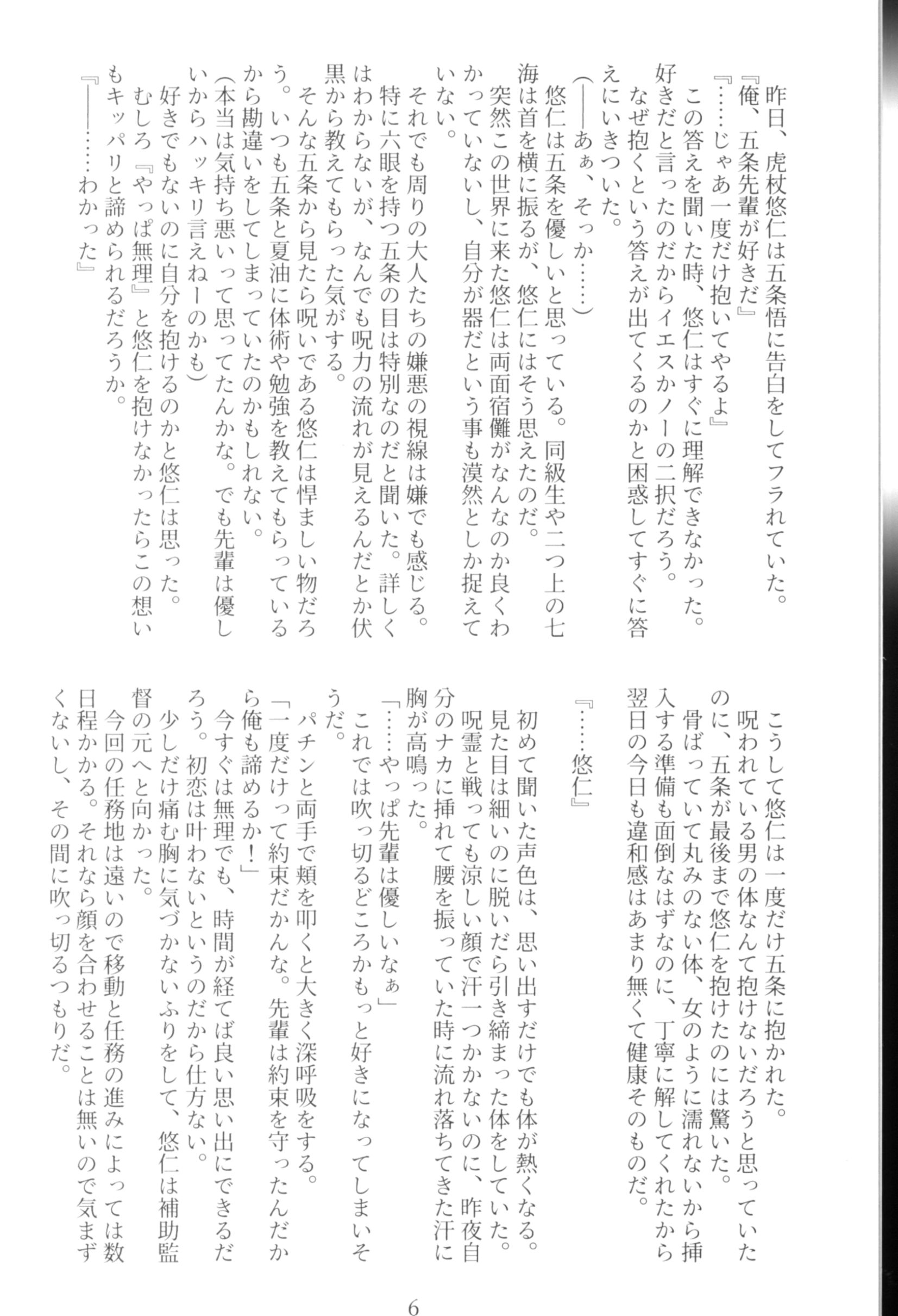 prayer (泉城葵) 黄泉戸喫 | まんだらけ Mandarake