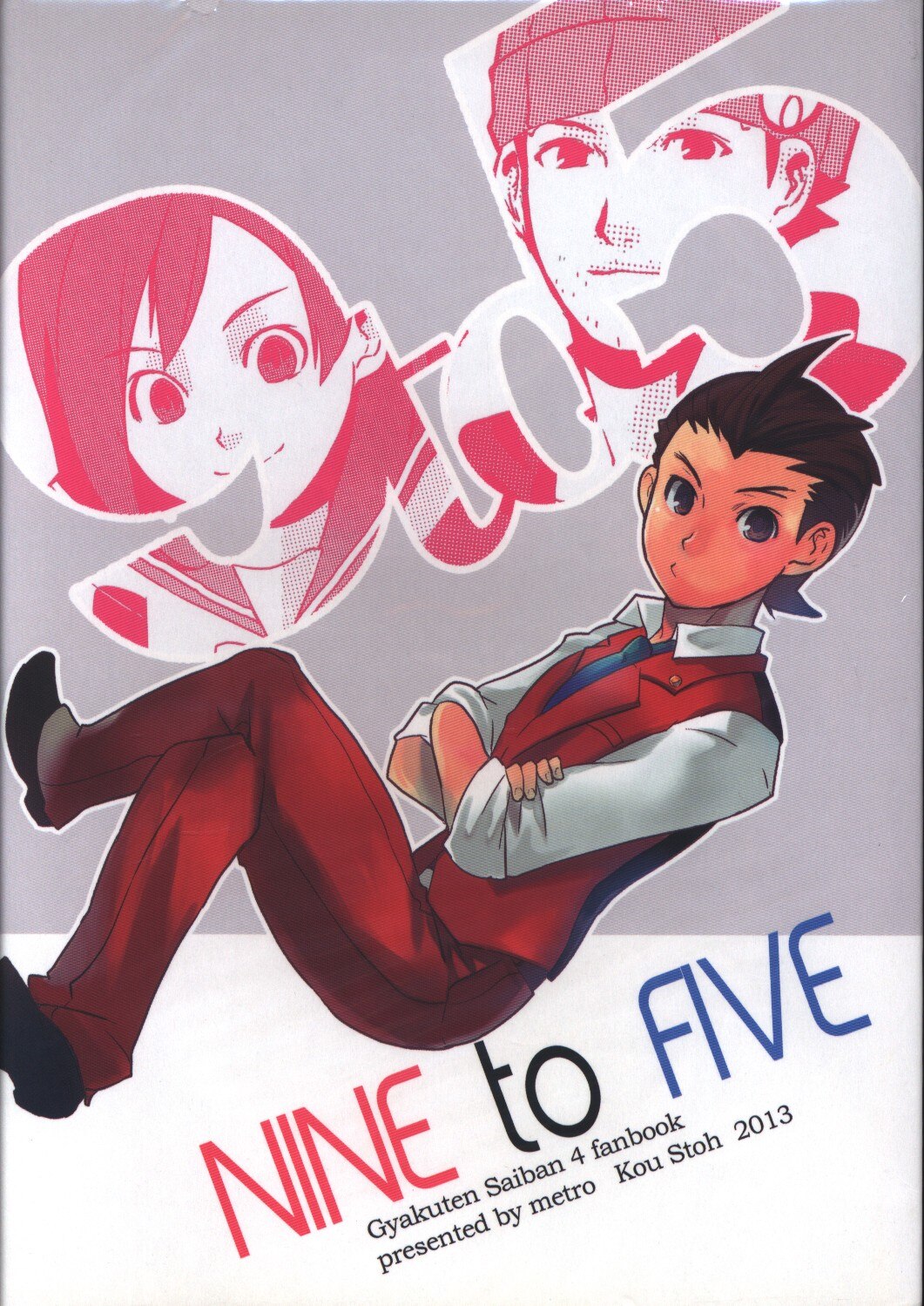 metro (沙藤航) NINE to FIVE | まんだらけ Mandarake
