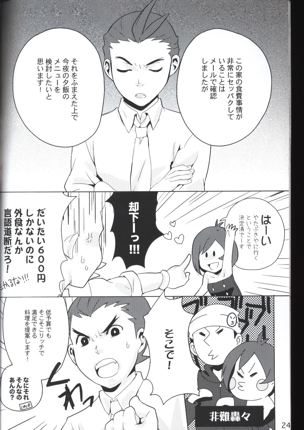 metro (沙藤航) NINE to FIVE | まんだらけ Mandarake