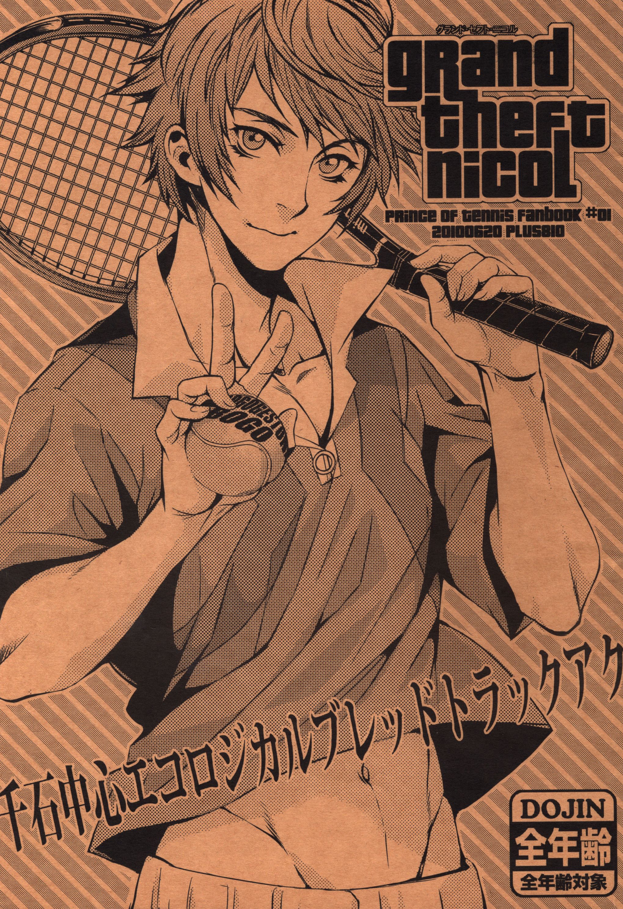 +810 (やまだノン) grand theft nicol | まんだらけ Mandarake