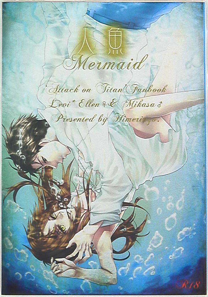 Princess Ringo (Himeko) Mermaid | Mandarake Online Shop