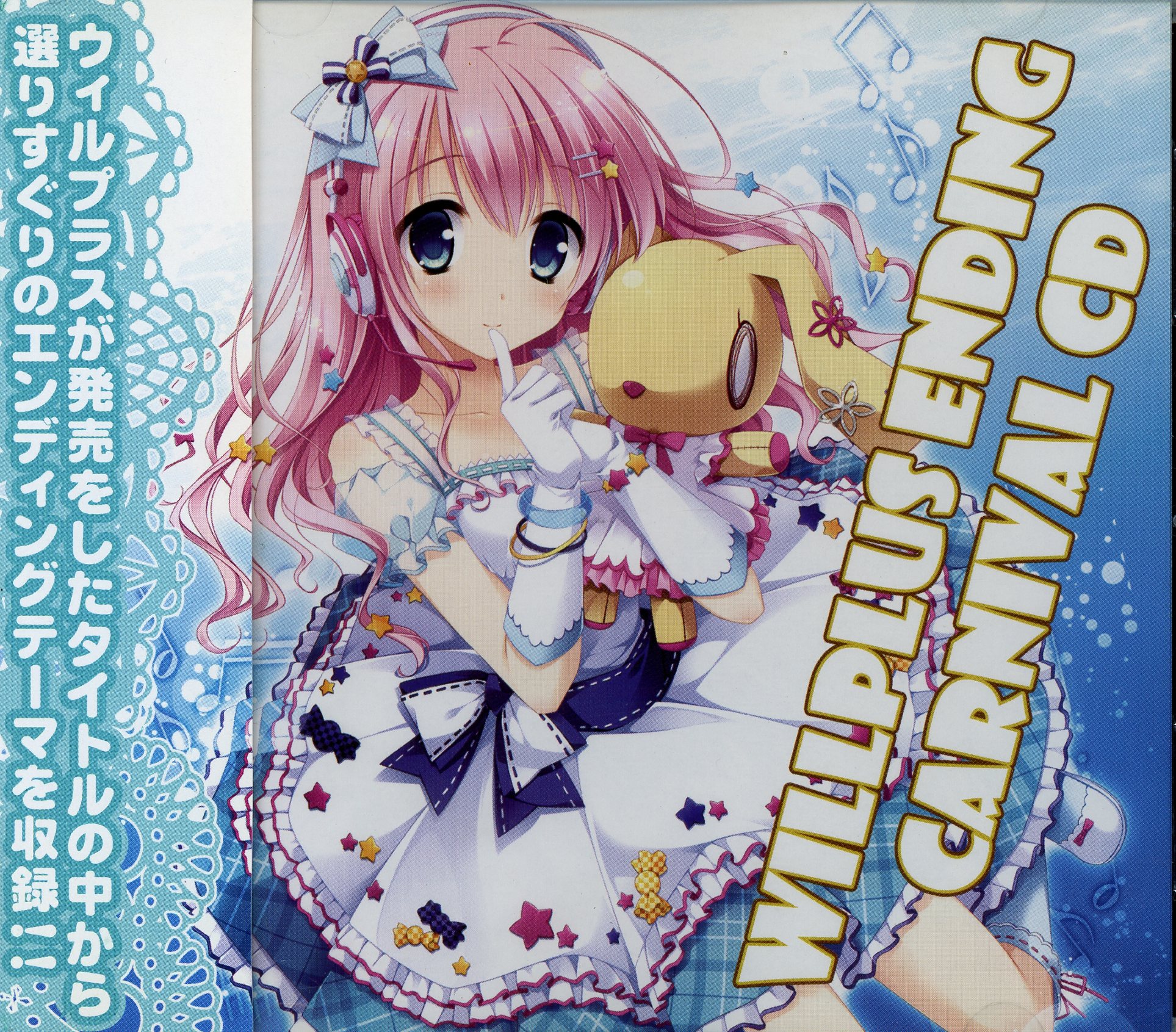 ココロ@ファンクション!他 WILLPLUS ENDING CARNIVAL CD | まんだらけ Mandarake
