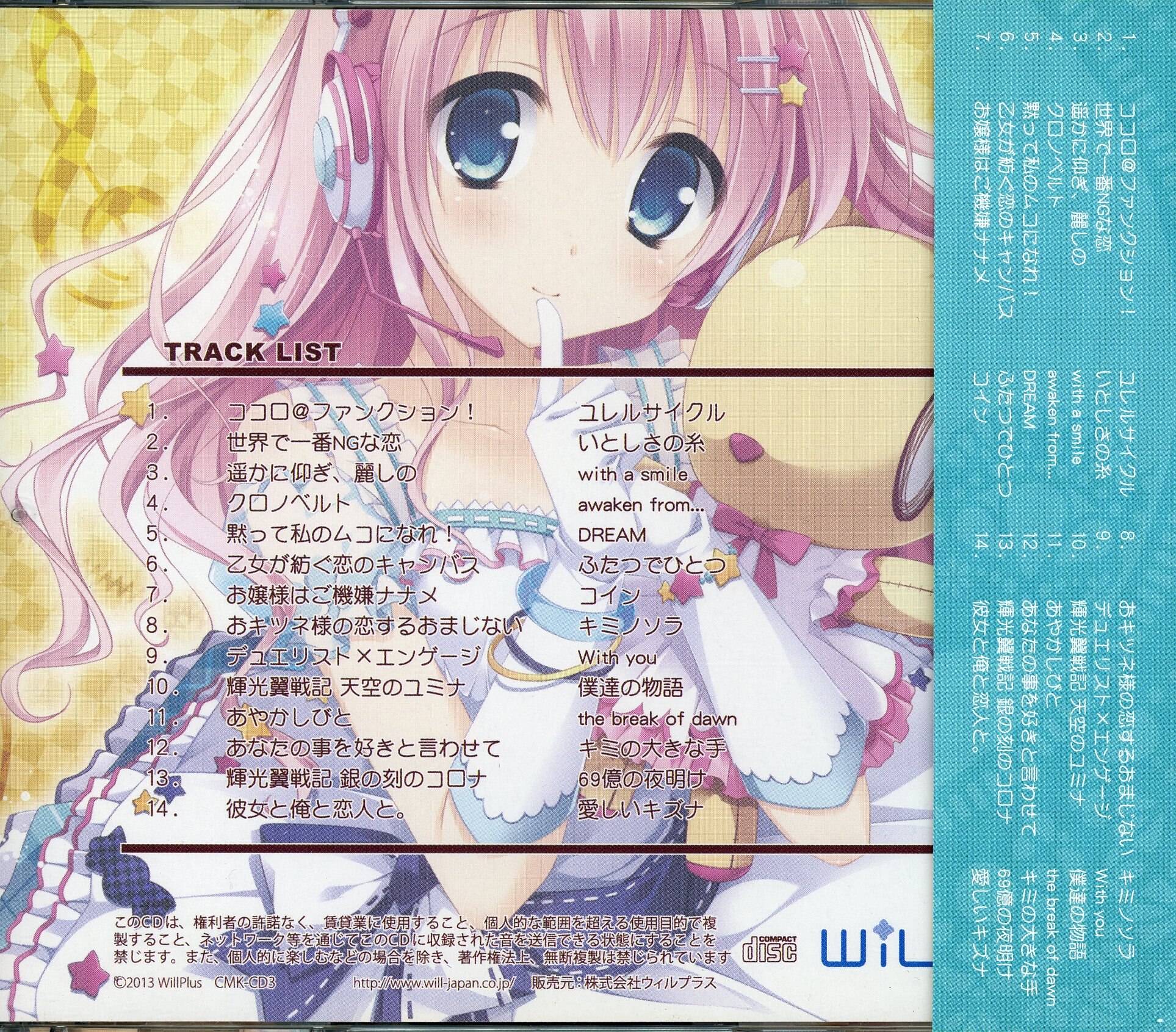 ココロ@ファンクション!他 WILLPLUS ENDING CARNIVAL CD | まんだらけ Mandarake