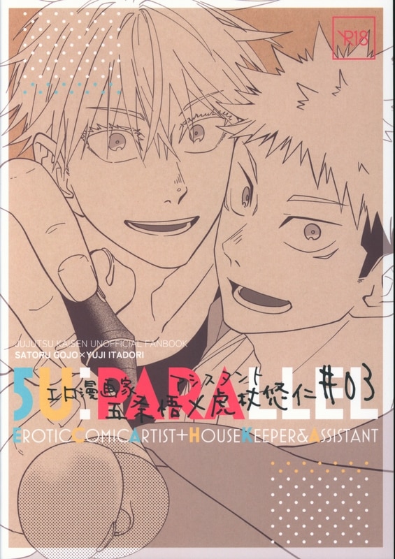 Corte. (J!N) 5U:PARALLEL #03 | まんだらけ Mandarake