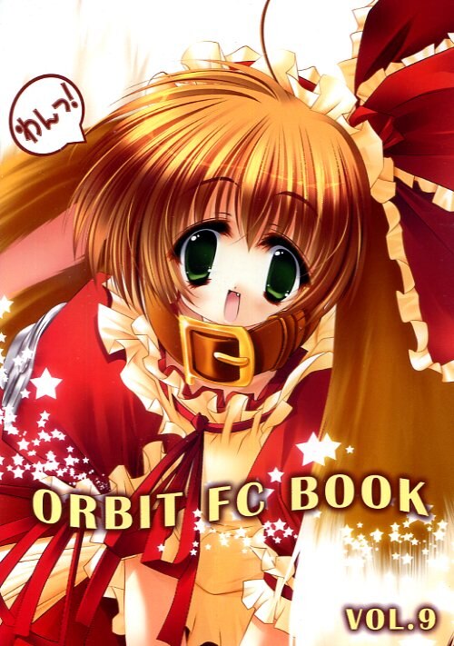 CARNELIAN (CARNELIAN) ORBIT FC BOOK VOL.9 9 | まんだらけ Mandarake