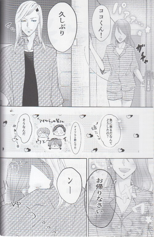 無理bot (サンゴ) CHOOSE ME! 2 | まんだらけ Mandarake