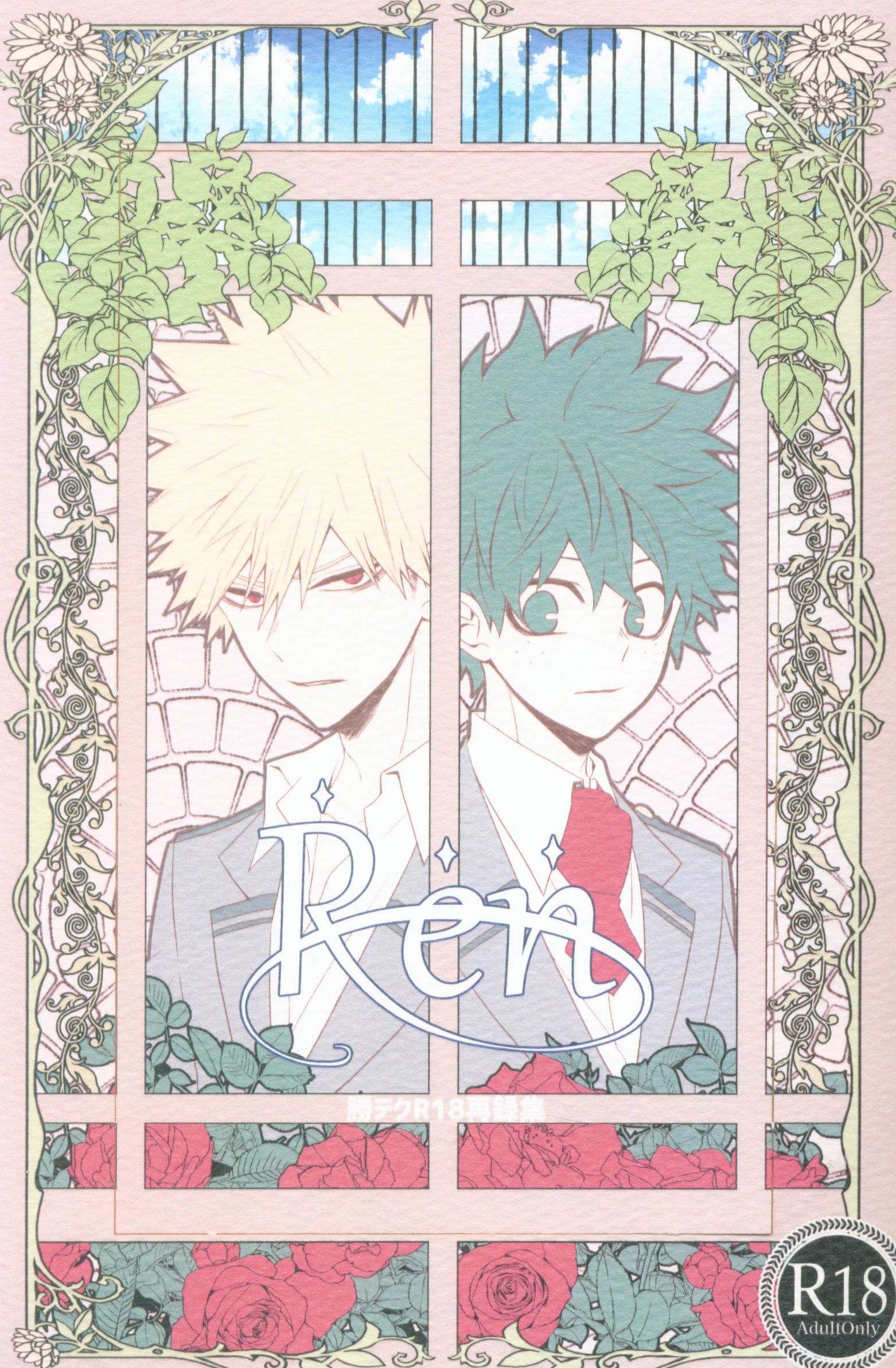 NEL (かた) Ren | まんだらけ Mandarake