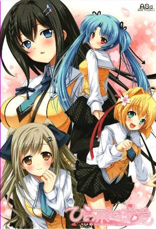 ASa Project ひとつ飛ばし恋愛 (初回限定版) | まんだらけ Mandarake