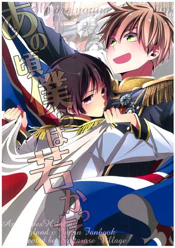 サンタローズ Axis powers ヘタリア (村人/葉子) あの頃僕らは若かった | まんだらけ Mandarake