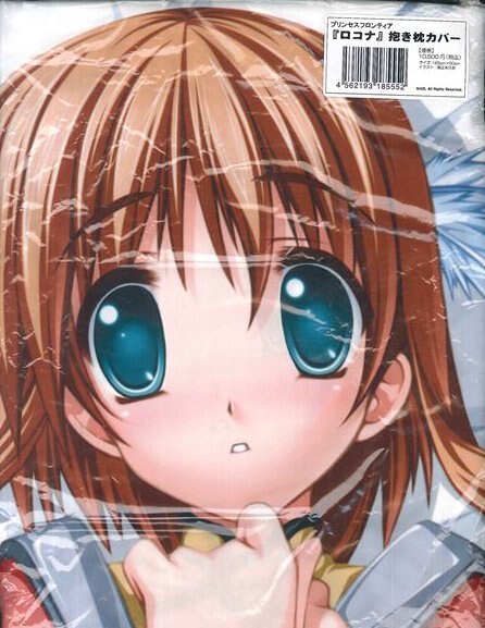 AXIA・AXL (瀬之本久史) Princess Frontier ロコナ抱き枕カバー(CD・テレカ付) | まんだらけ Mandarake