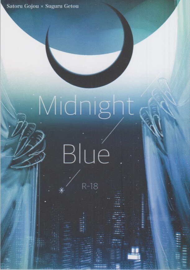 まちあわせない (らいせ) Midnight Blue *文庫 | まんだらけ Mandarake