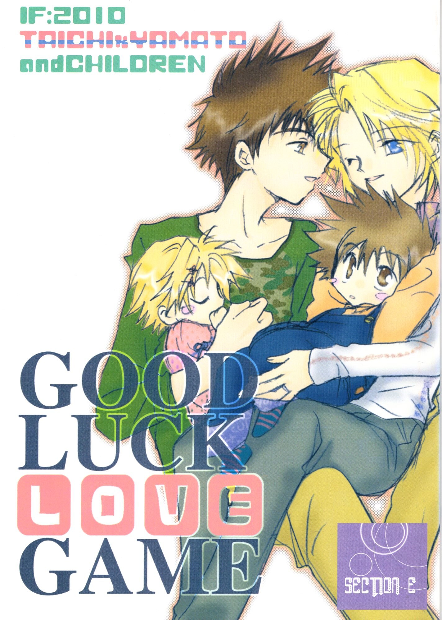 SECTION E (広瀬ゆきや) GOOD LUCK LOVE GAME 1 | まんだらけ Mandarake