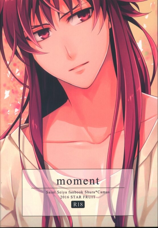 STAR FRUIT (高見ウトウ) moment ※イタミ有 | まんだらけ Mandarake