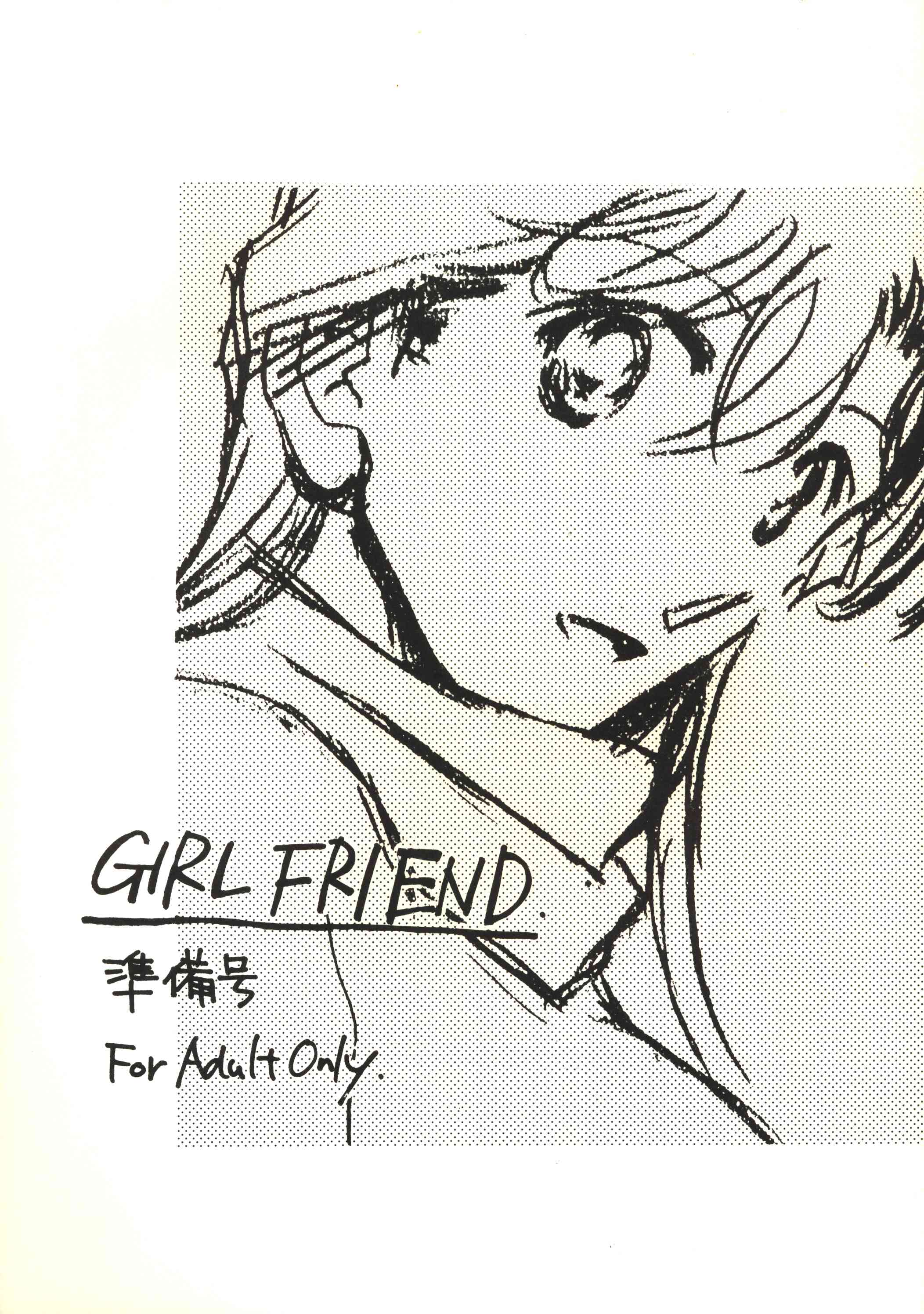 chicken zombies (air) GIRL FRIEND 準備号 イタミあり | まんだらけ Mandarake