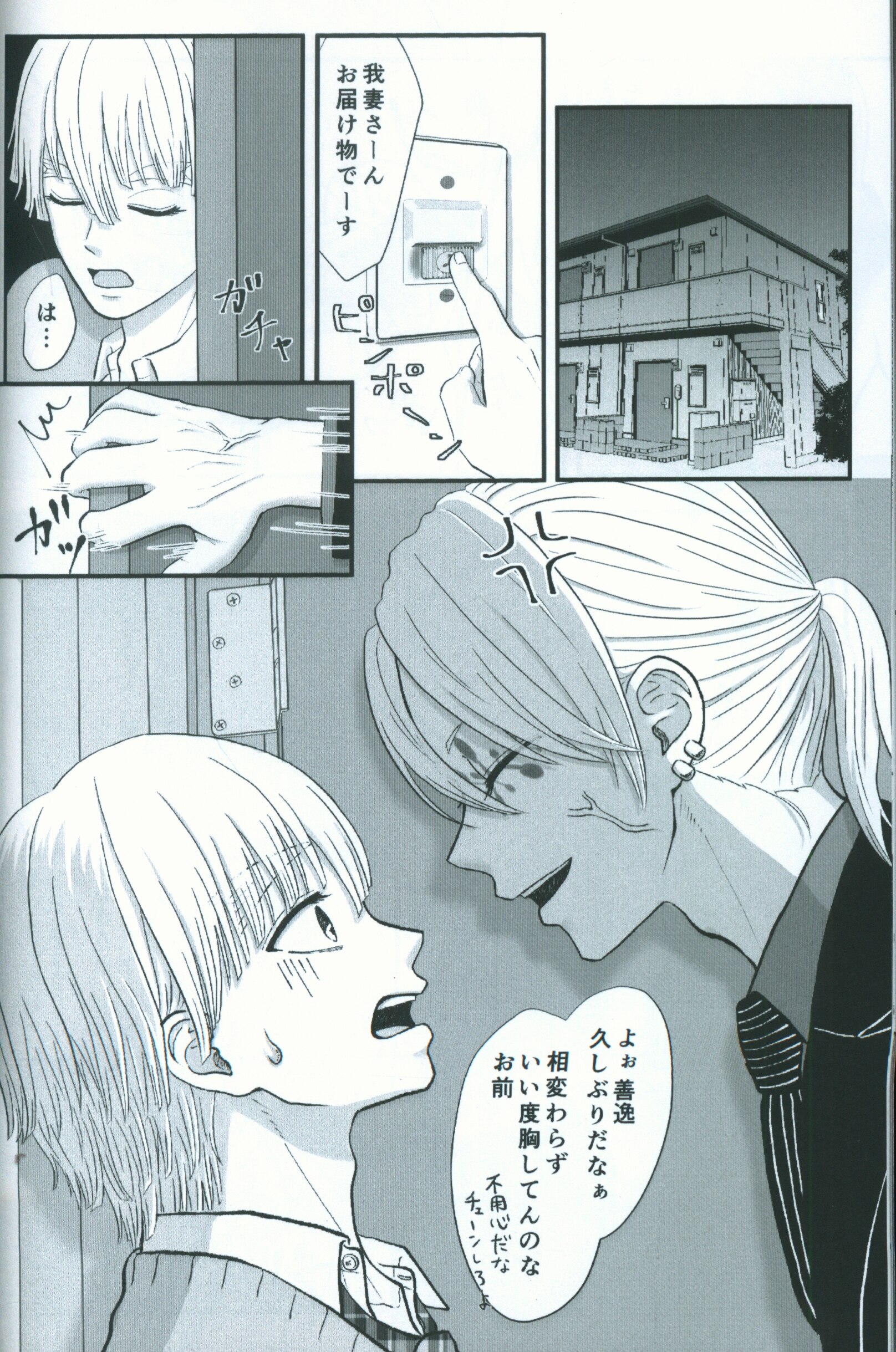 真夜中 (真宵) “Happy Ending” | まんだらけ Mandarake