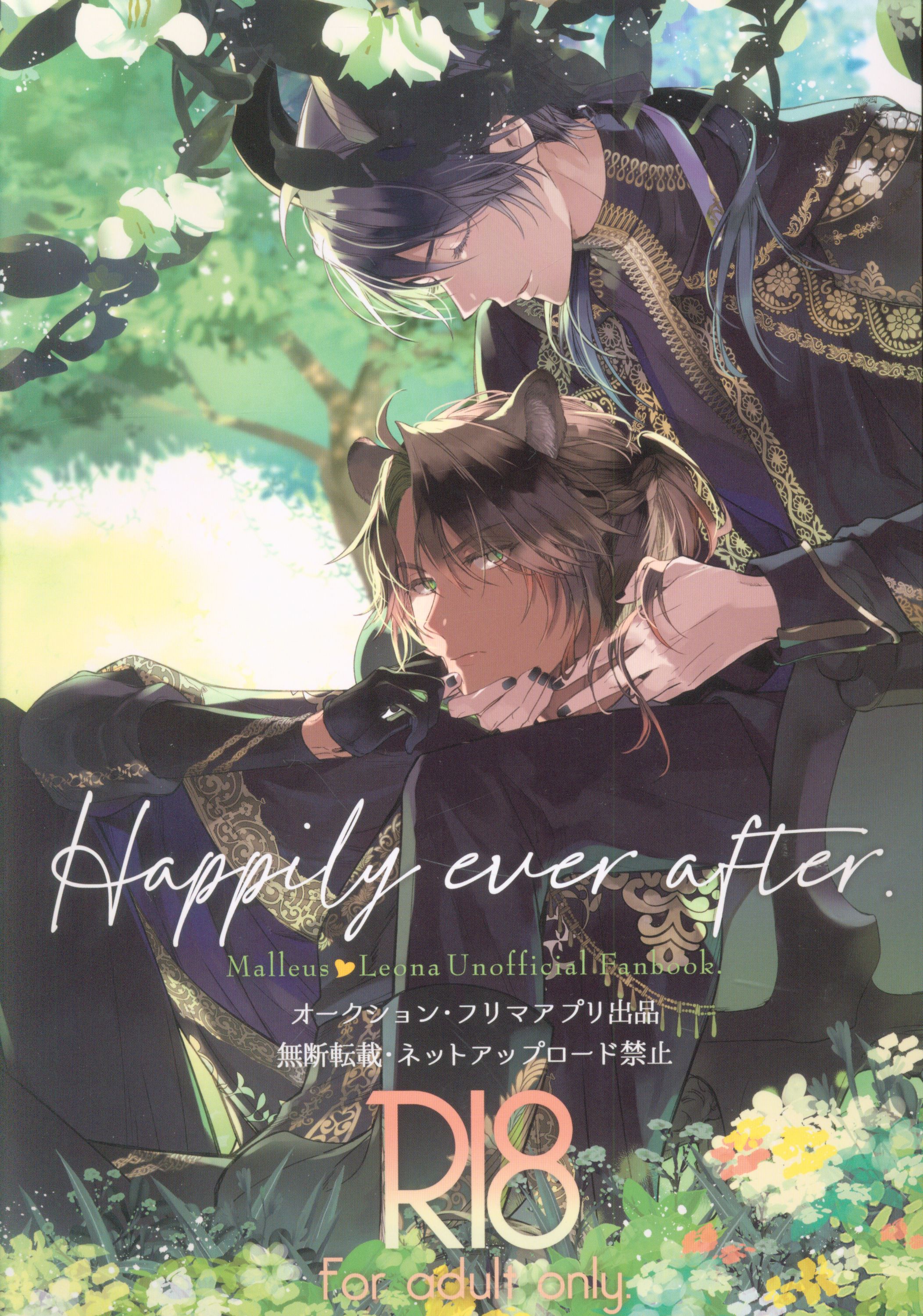 QQaid (ねこやま) Happily ever after. | まんだらけ Mandarake