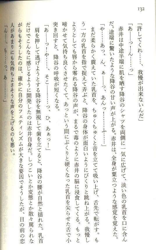 Ecriture-zero (緋川はす) CATCH THE FACT | まんだらけ Mandarake