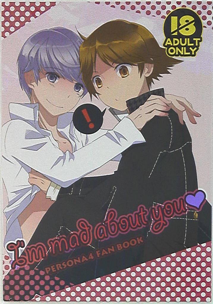 アンソロジー (YHM) I'm mad about you | まんだらけ Mandarake