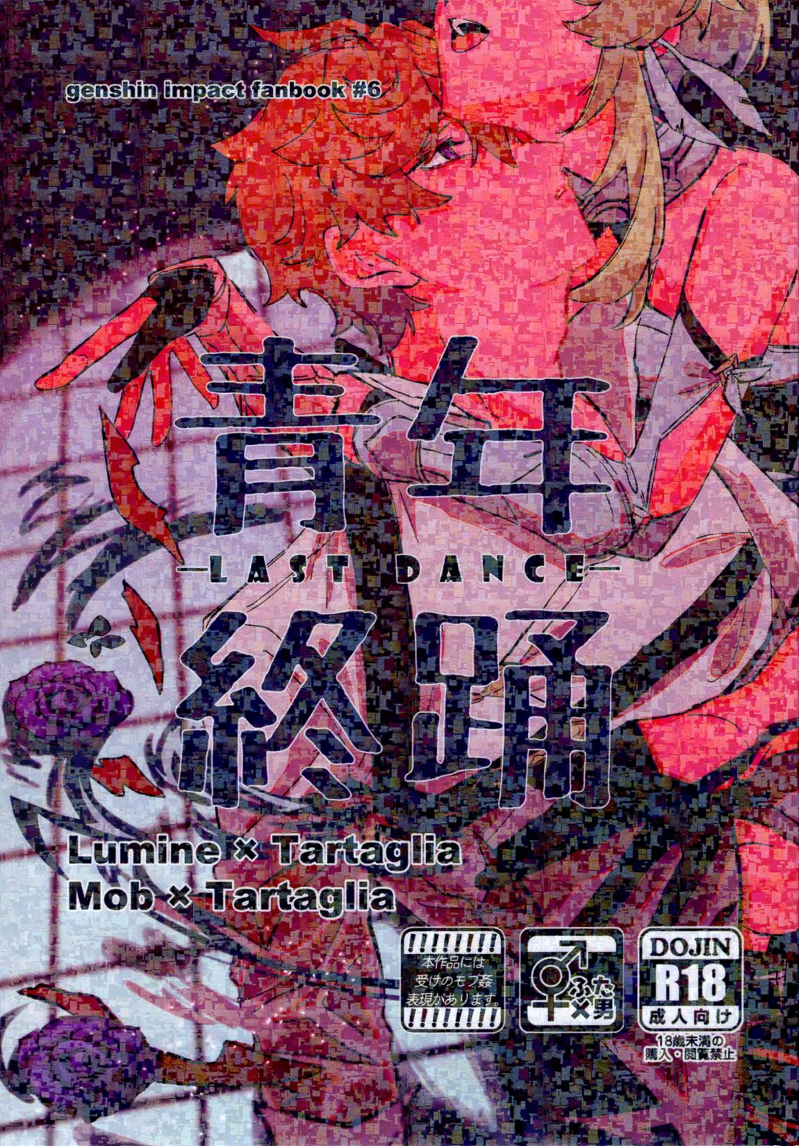 c.i.m. (美濃) 青年終踊-last dance- | まんだらけ Mandarake