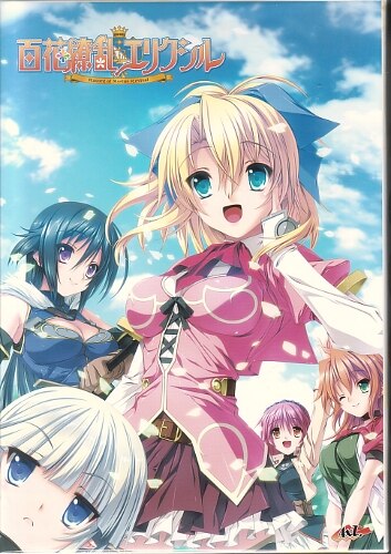AXL 百花繚乱エリクシル | まんだらけ Mandarake