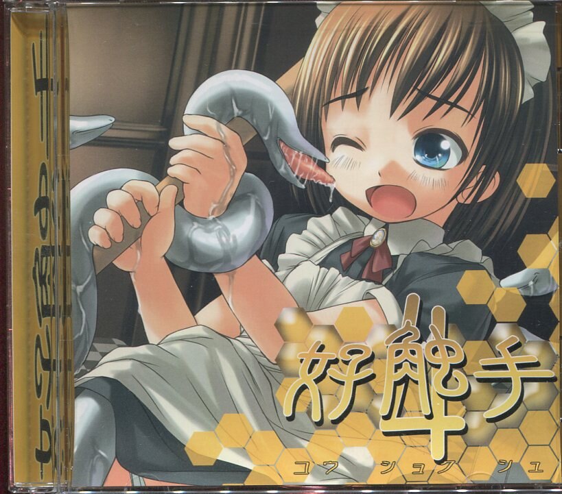 ASKRAY (ぼっしぃ) 好触手4 4 | まんだらけ Mandarake