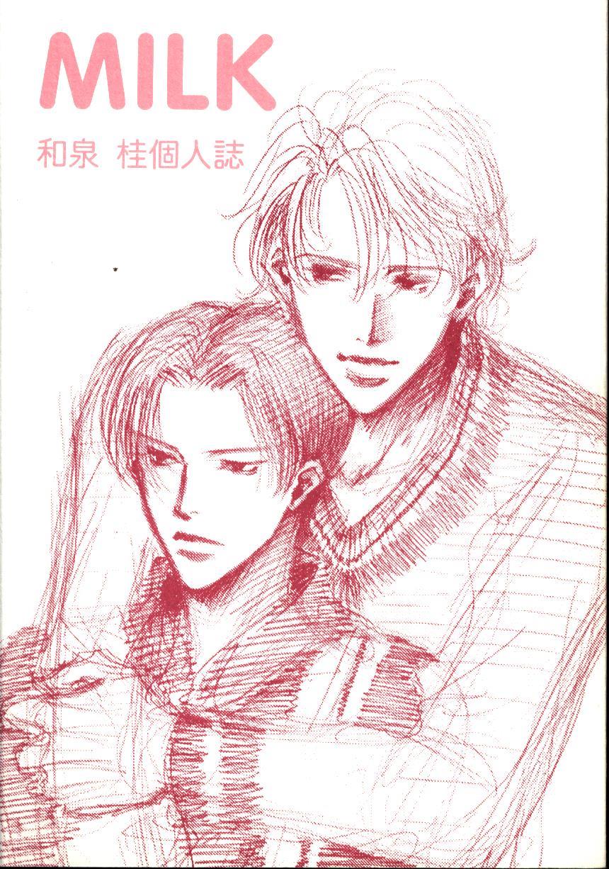 Sin Cos (和泉桂) MILK | まんだらけ Mandarake