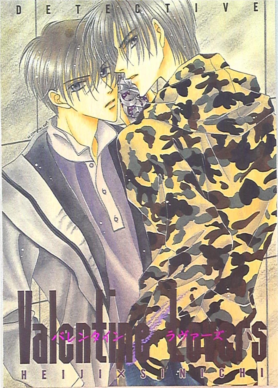 クラシックアリア (小田切ほたる) Valentine lovers | まんだらけ Mandarake