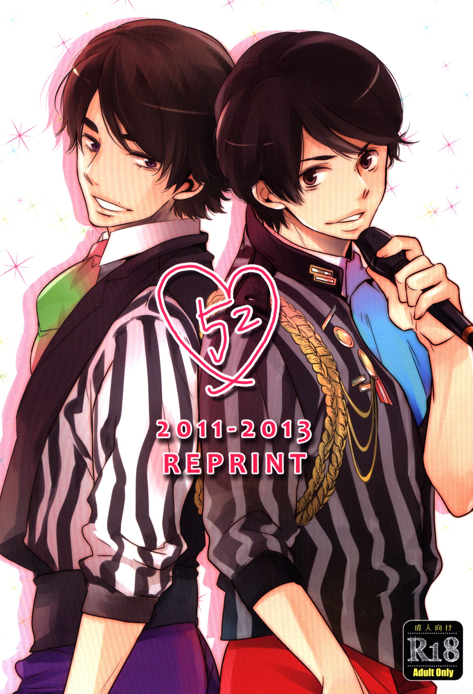 borderline (こまゆ) 52 2011-2013 REPRINT *再録 | まんだらけ Mandarake