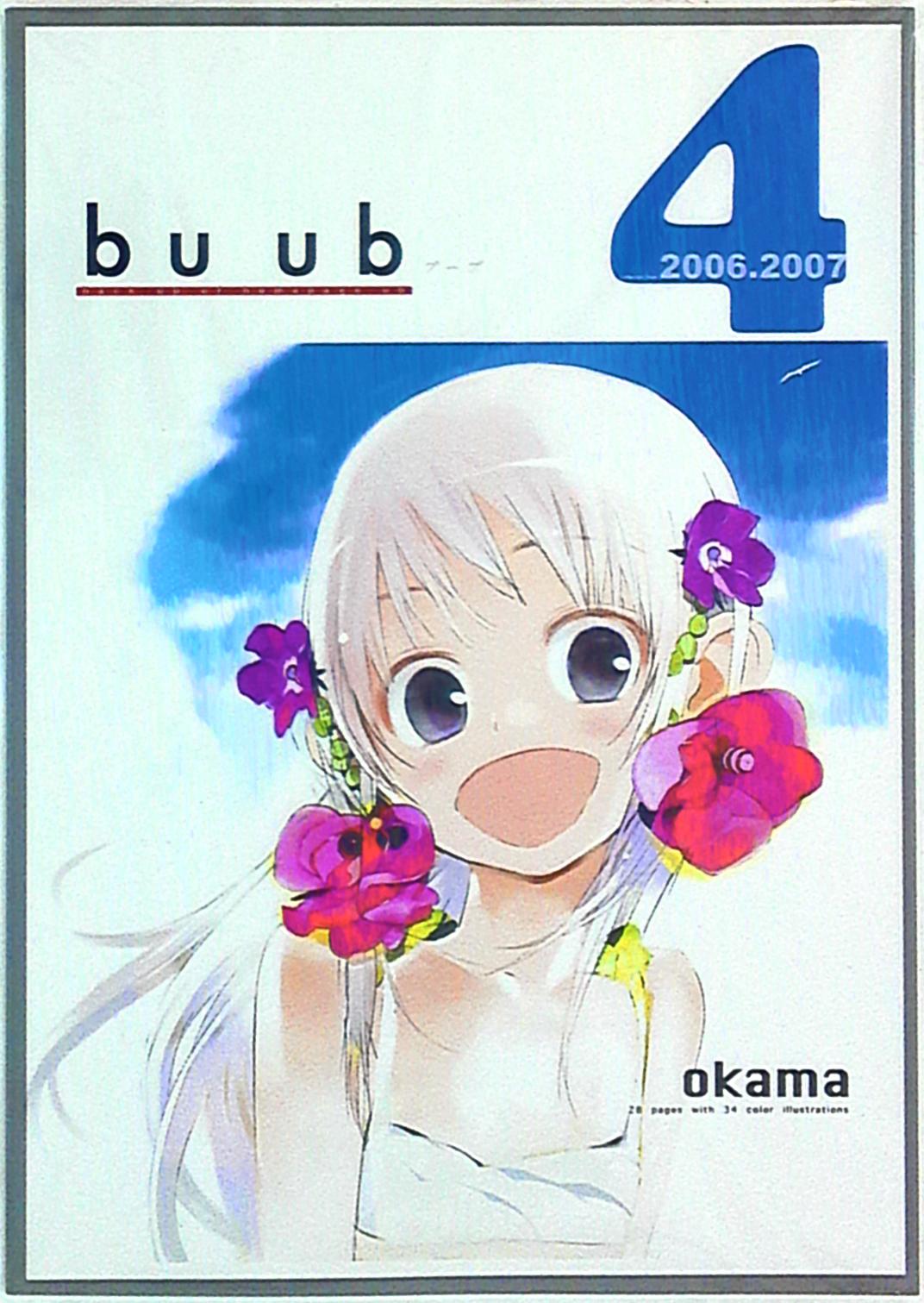 サークルUB OKAMA buub4 | まんだらけ Mandarake
