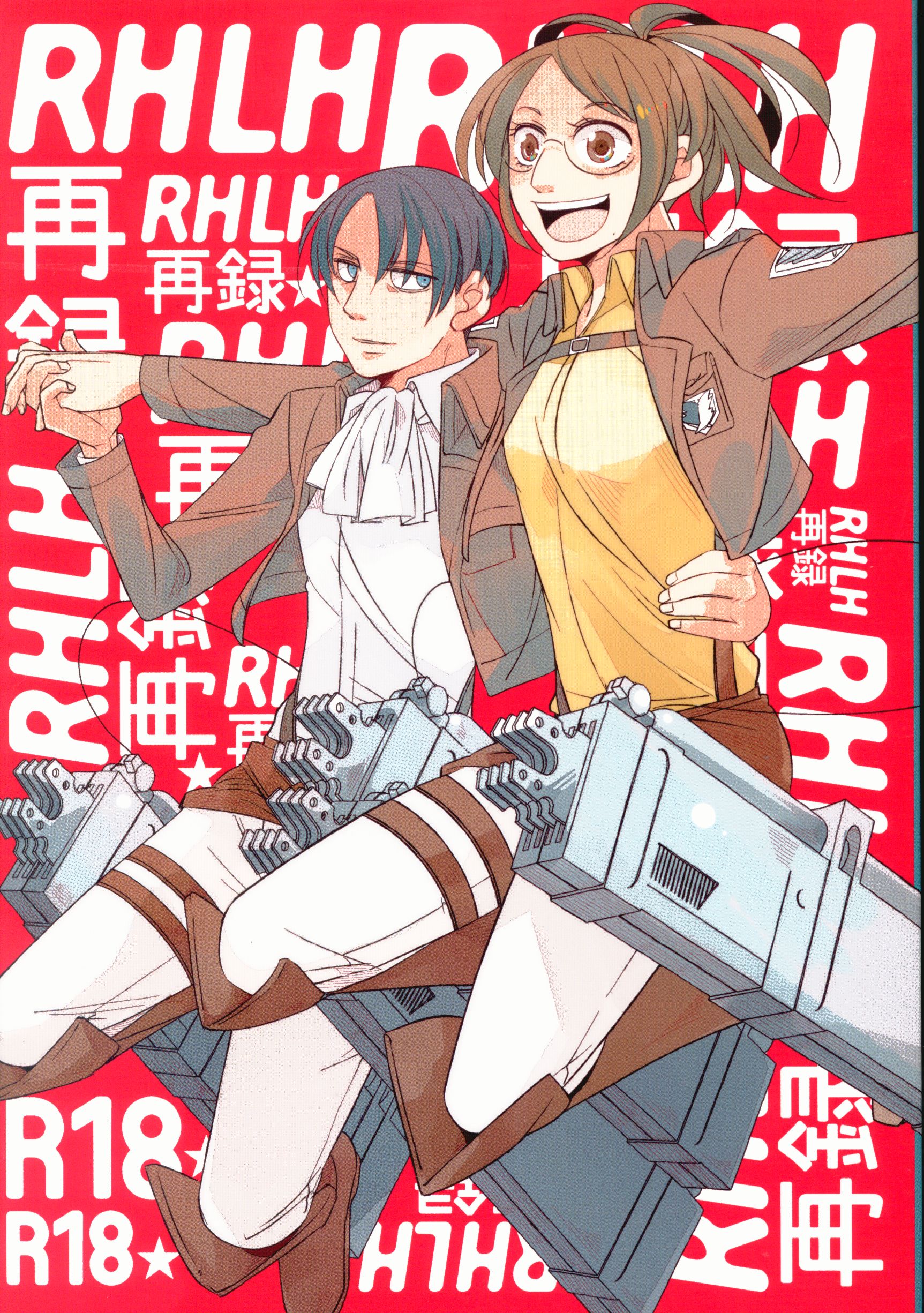 RH (わらび) RHLH再録 *再録 | まんだらけ Mandarake