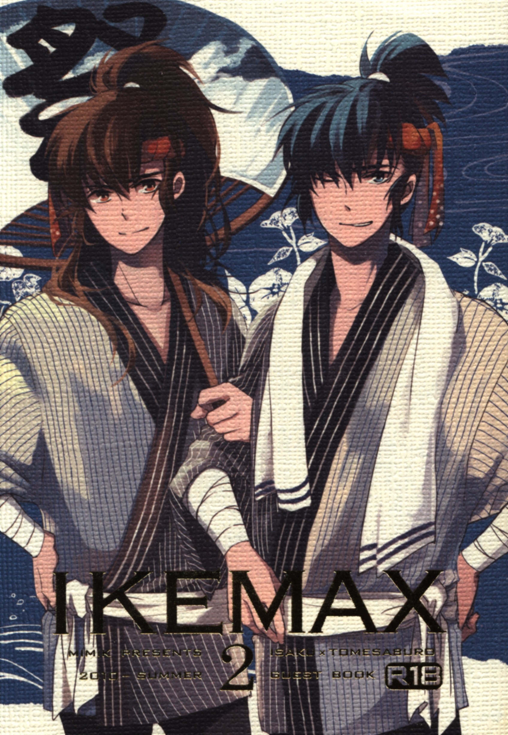 MIMIK (近原若菜) IKEMAX 2 | まんだらけ Mandarake